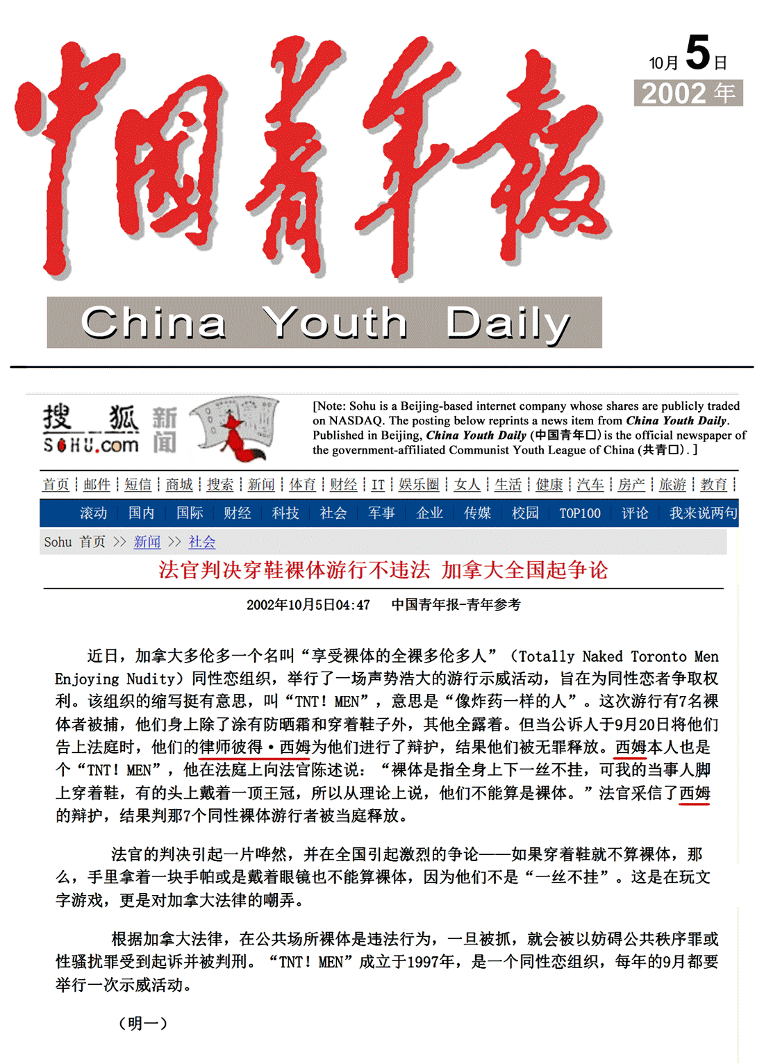 Media Reports in China on Peter A. Simm's Legal Work